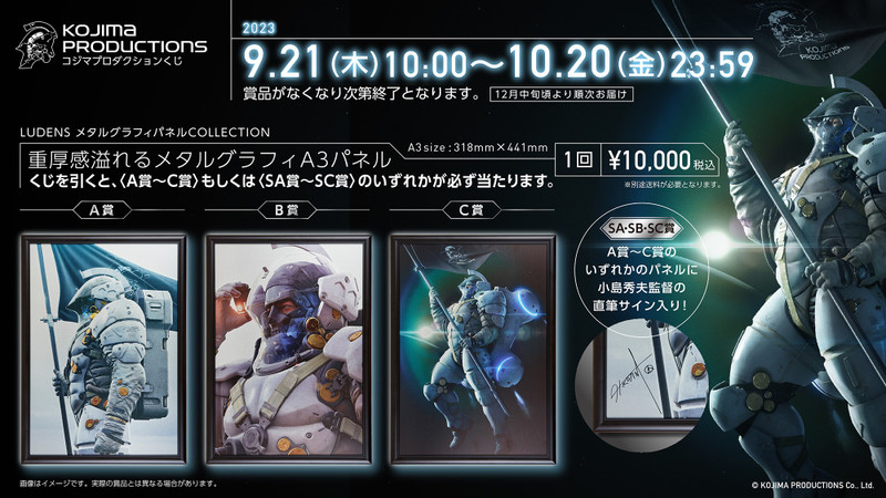 LUDENS メタルグラフィパネルCOLLECTION - コジマプロダクションくじ - コジマプロダクションくじ