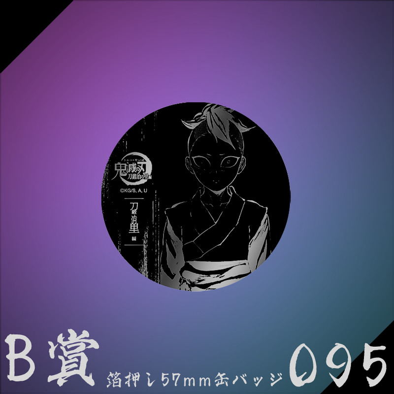 【Pre Order】Demon Slayer: Kimetsu no Yaiba Swordsmith Village Arc, All ...
