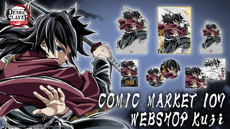 ufotable WEBSHOP Kuji Global