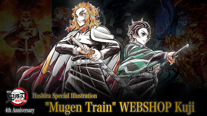 ufotable WEBSHOP Kuji Global