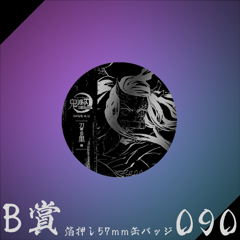 【Pre Order】Demon Slayer: Kimetsu no Yaiba Swordsmith Village Arc, All ...