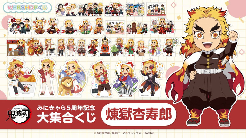 ufotable WEBSHOP Kuji Global