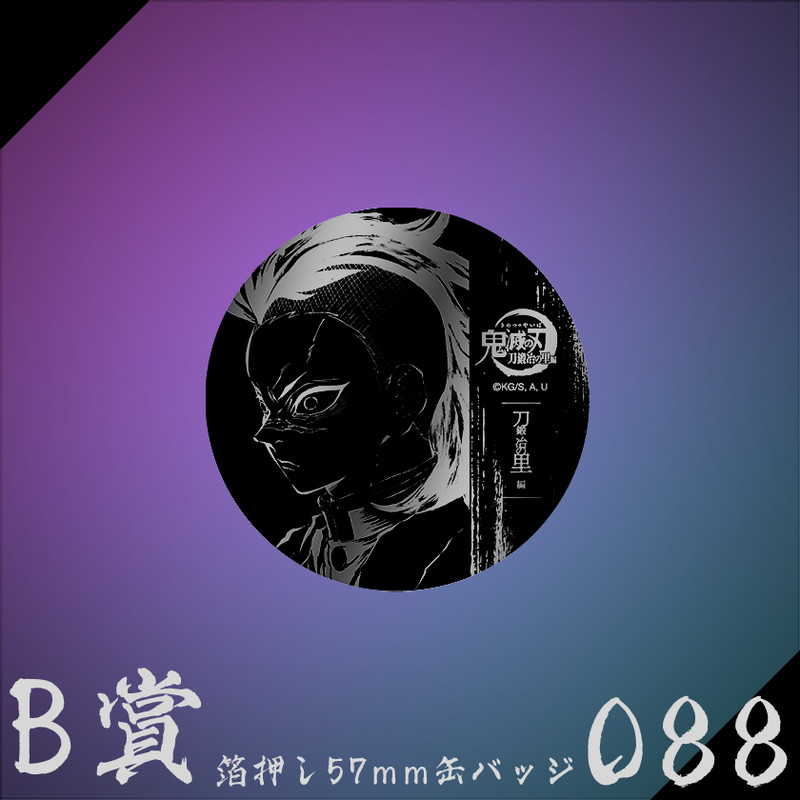 【Pre Order】Demon Slayer: Kimetsu no Yaiba Swordsmith Village Arc, All ...